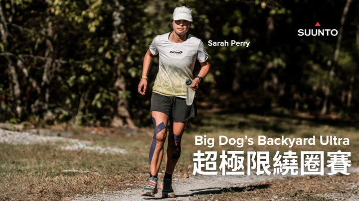 Big Dog's Backyard Ultra:超極限繞圈賽